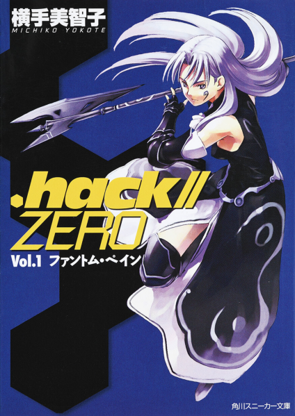 File:Zero novel cover vol1.png - Dothack Info